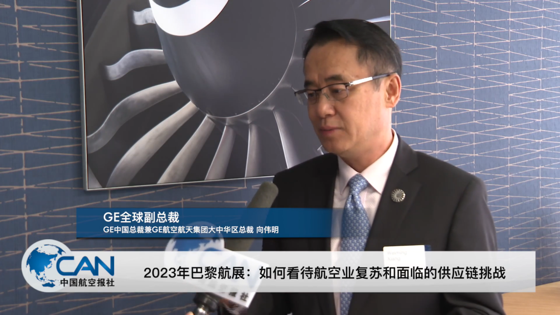 GE携下一代航空发动机研发成果亮相巴黎航展，展出RISE项目新进展_凤凰网