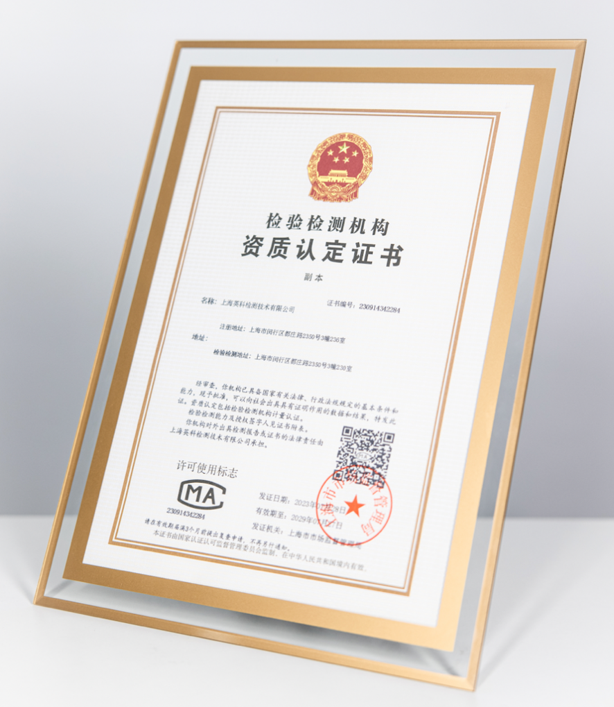 美浮特旗下检测实验室取得CMA证书 将持续助力产品创新升级_凤凰网