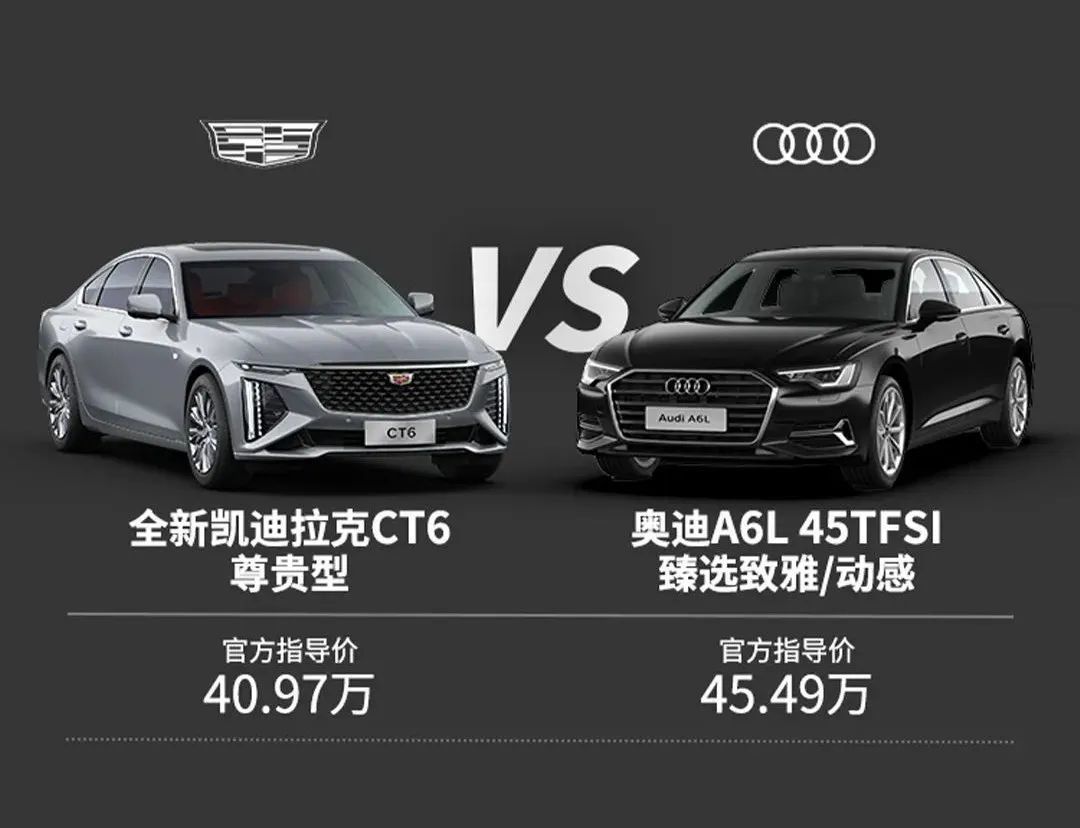 美系旗舰VS欧洲豪华，凯迪拉克全新CT6/奥迪A6L怎么选？_凤凰网汽车_凤凰网