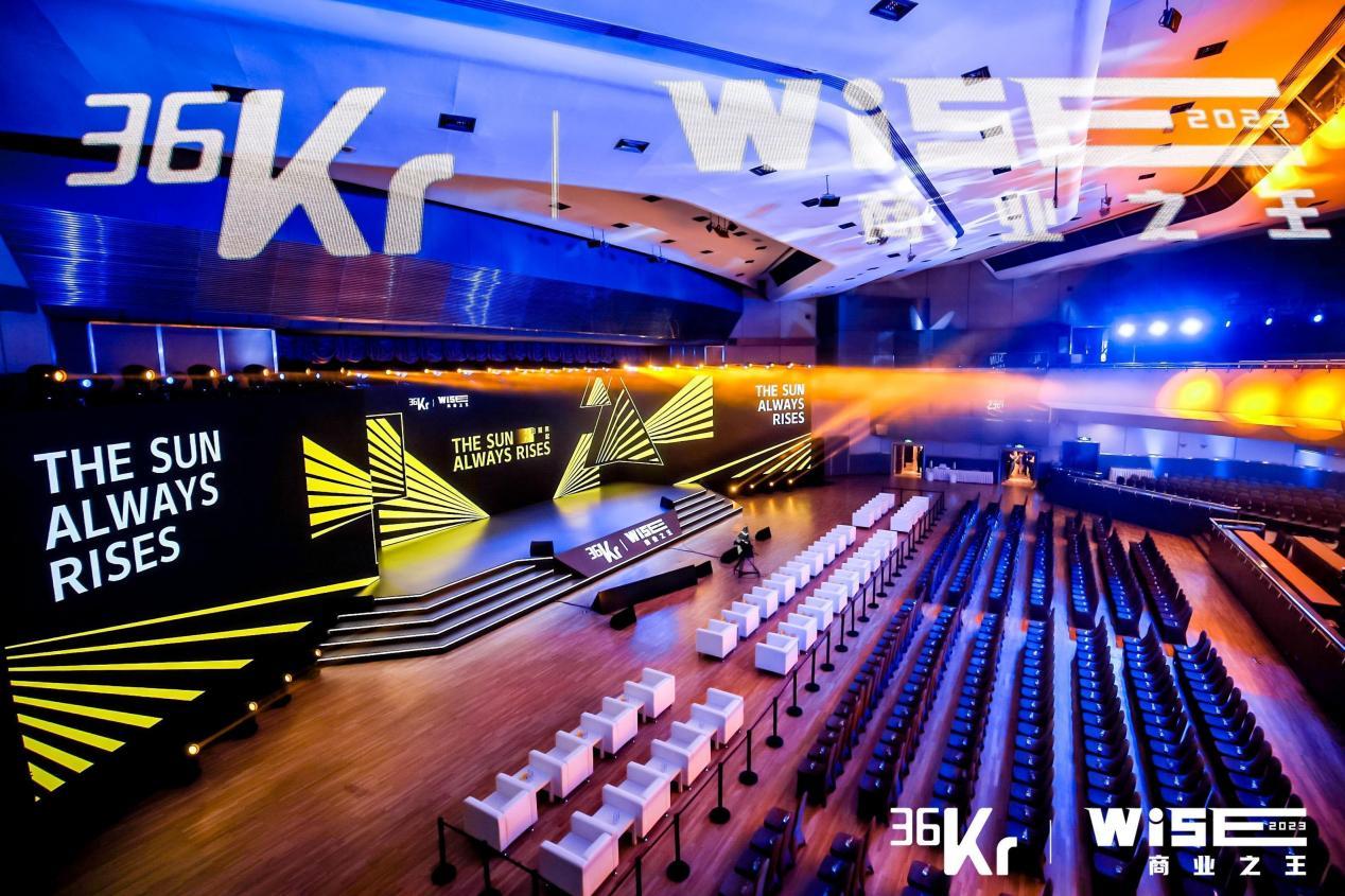 领跑算力新经济！奇墨科技荣获36氪WISE2023商业之王年度企业_凤凰网