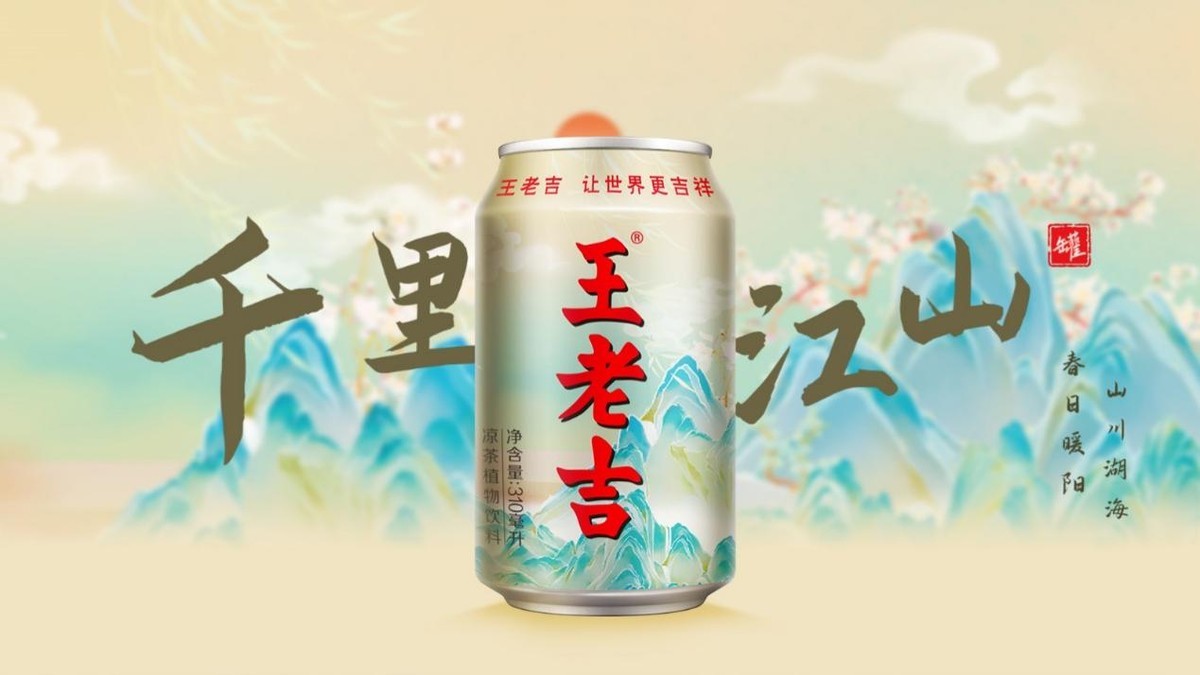 春节龙年罐即将上线，王老吉荣获时代营销盛典“年度AI突破创新奖”_凤凰网财经_凤凰网
