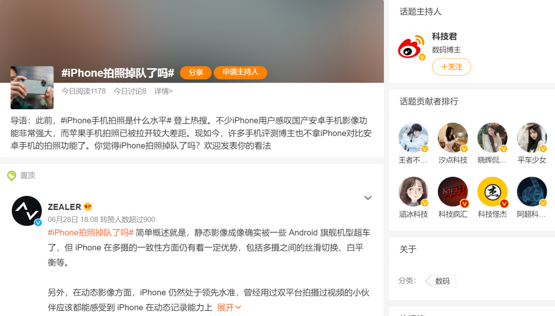 谁家相册编辑功能最强大？苹果大战华米OV_凤凰网