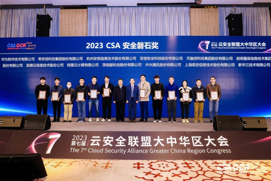 深信服斩获两大奖项，携手CSA大中华区发布XDR白皮书_凤凰网