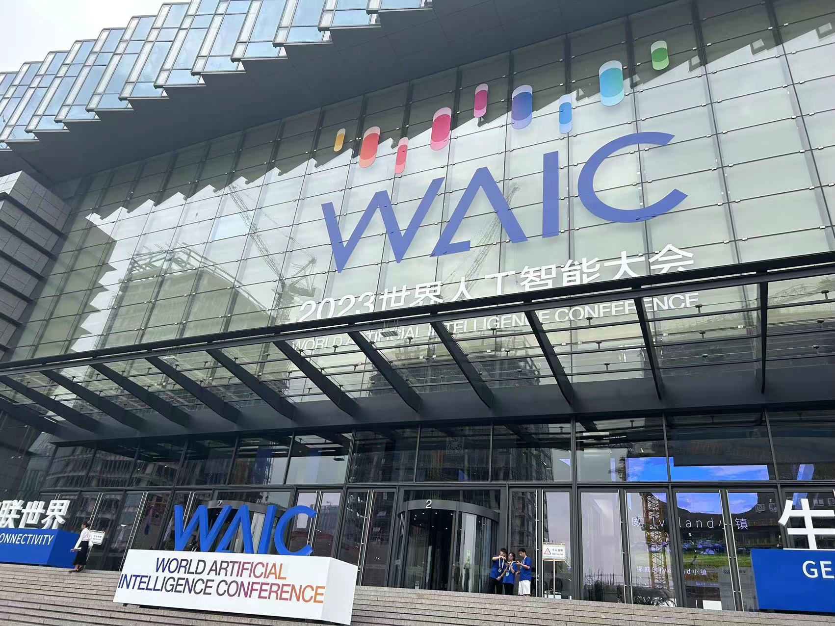 复盘WAIC：人工智能产业的十大关键词_凤凰网