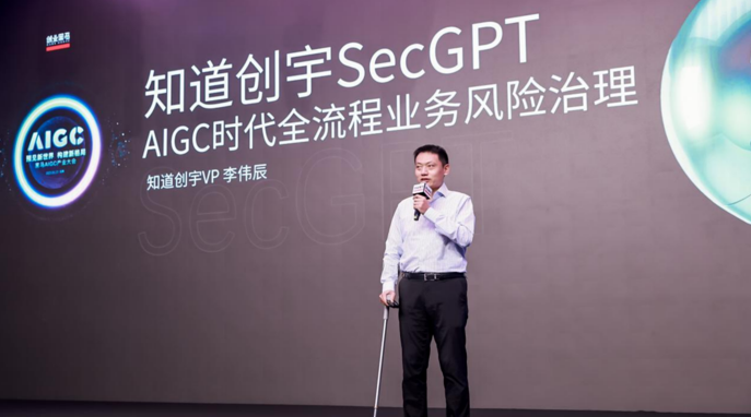 AIGC野蛮生长，知道创宇发布SecGPT内容治理应万变_凤凰网
