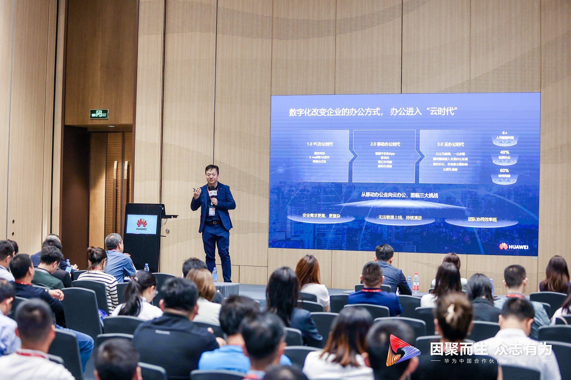 华为云正式启动Workspace+X伙伴计划，携手伙伴共建云上办公新生态_凤凰网