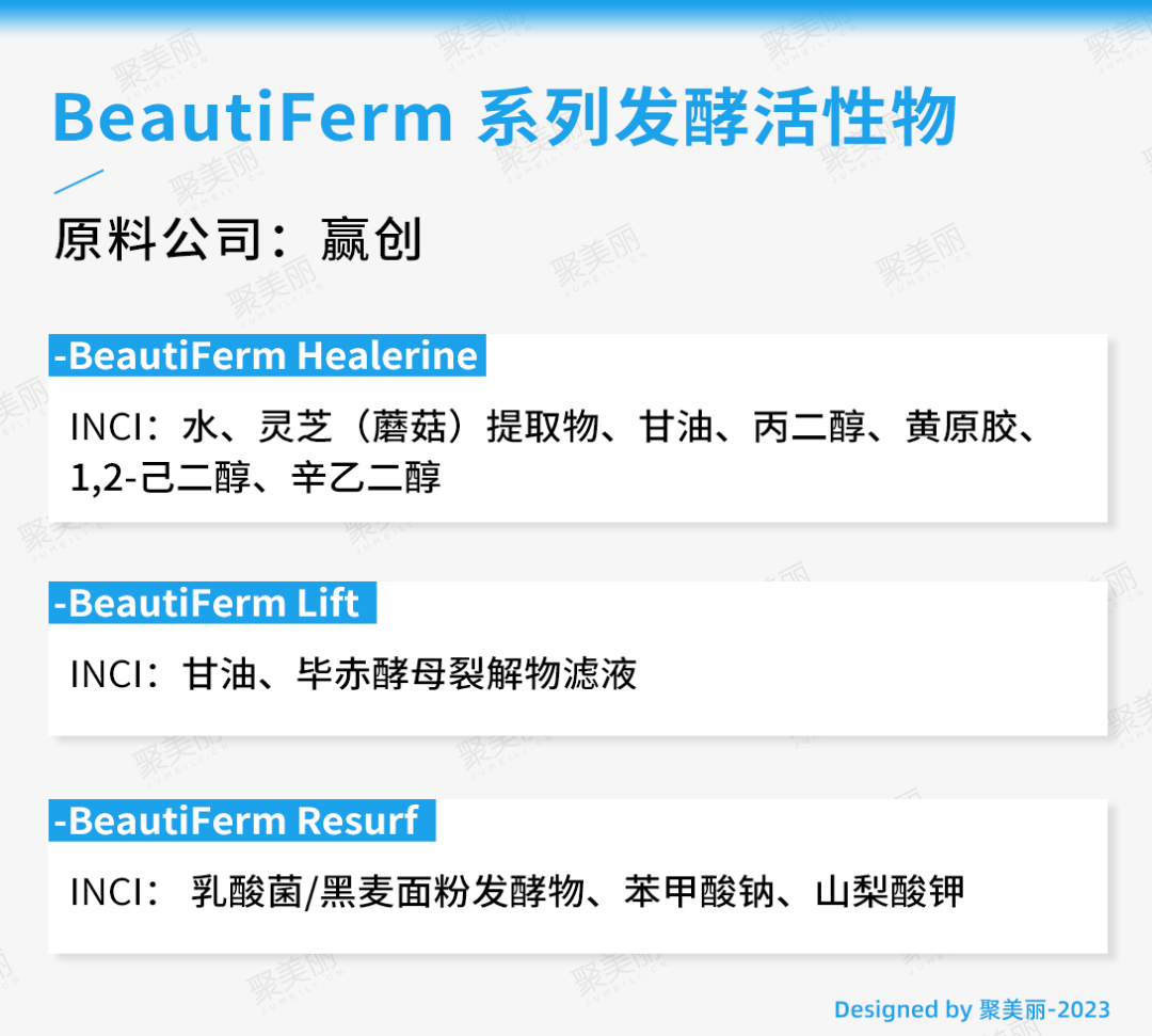 赢创连推新款发酵物/安琪酵母推出洗护发成分__凤凰网