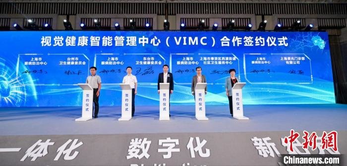 VIMC“启航”长三角 探索实现视觉健康管理一体化、标准化、智慧化_凤凰网