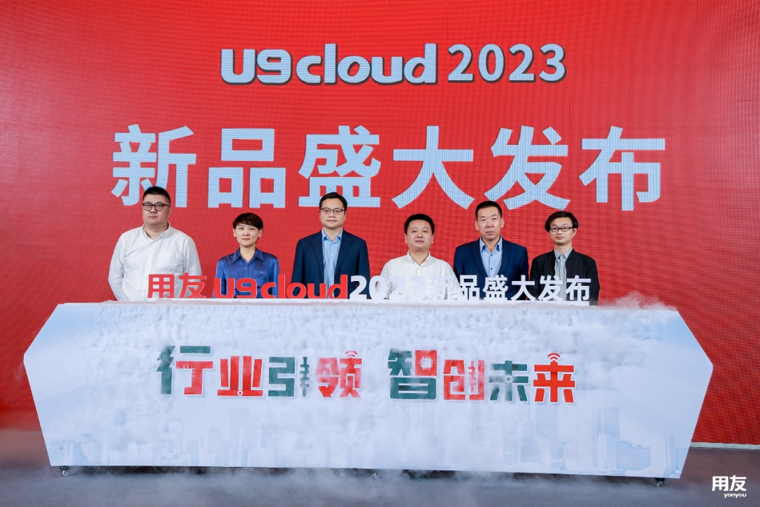 U9 cloud推新，实现从优秀到卓越升维_凤凰网区域_凤凰网