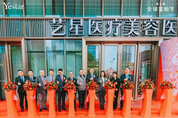 义乌艺星盛大开业！Yestar艺星超级连锁再添一城_凤凰网