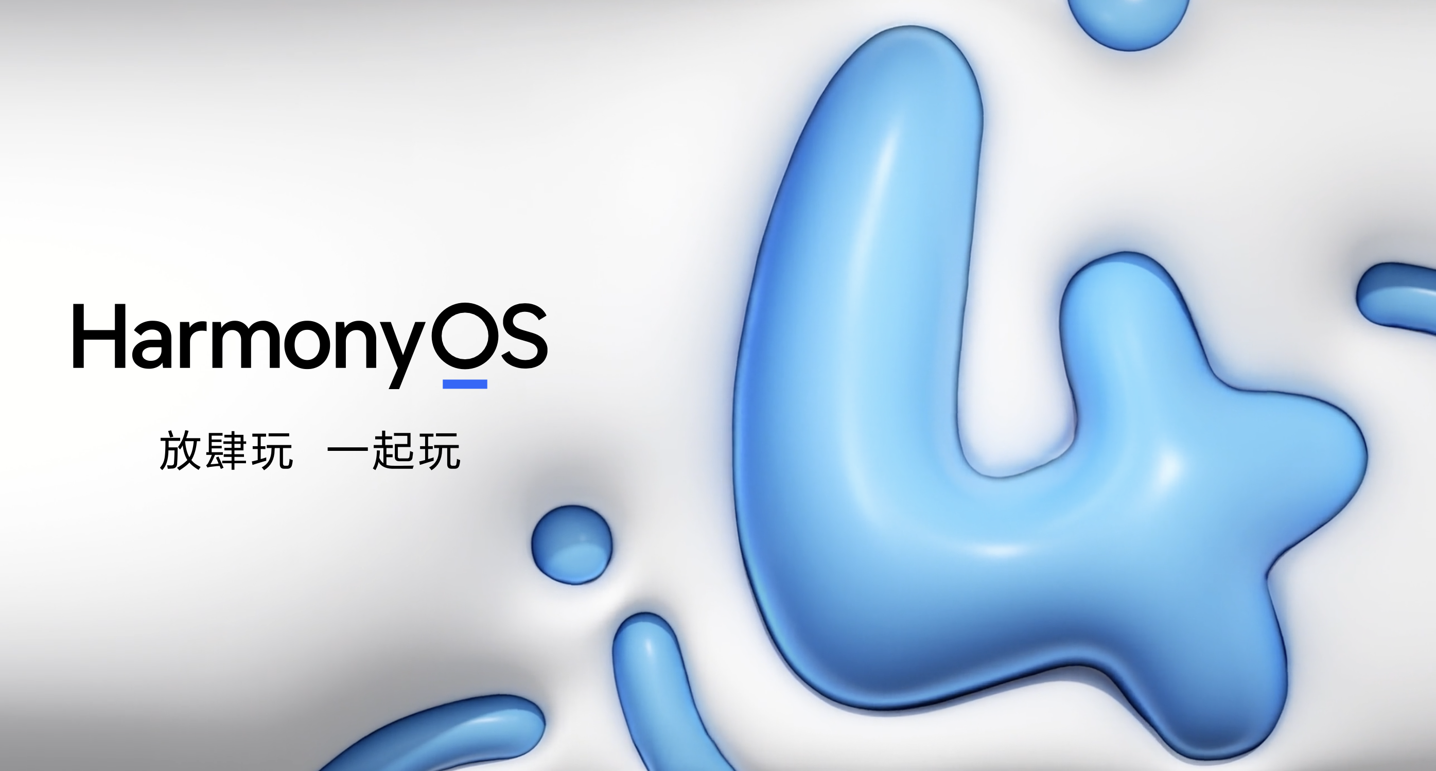 HarmonyOS 4全新主题推送！让“好玩”一触即发_凤凰网商业_凤凰网