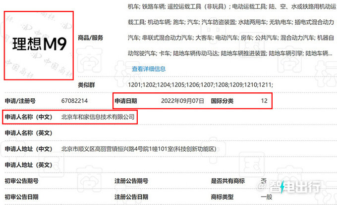 理想纯电MPV九月前下线！或命名M9 PK腾势D9_凤凰网汽车_凤凰网