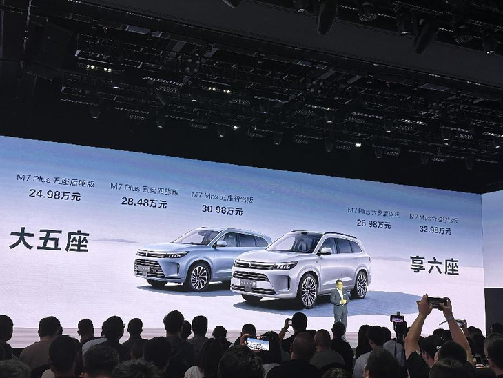 24.98起 AITO问界新M7正式上市并交付_凤凰网汽车_凤凰网