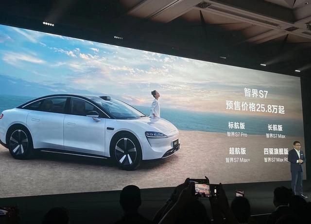 鸿蒙全新系统+800V平台，售25.8万起！智界S7开启预售_凤凰网汽车_凤凰网