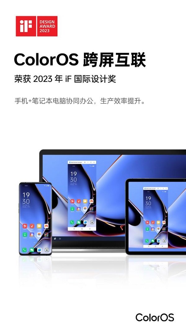 ColorOS斩获6项iF国际大奖，做一个懂用户的智慧高效系统_凤凰网