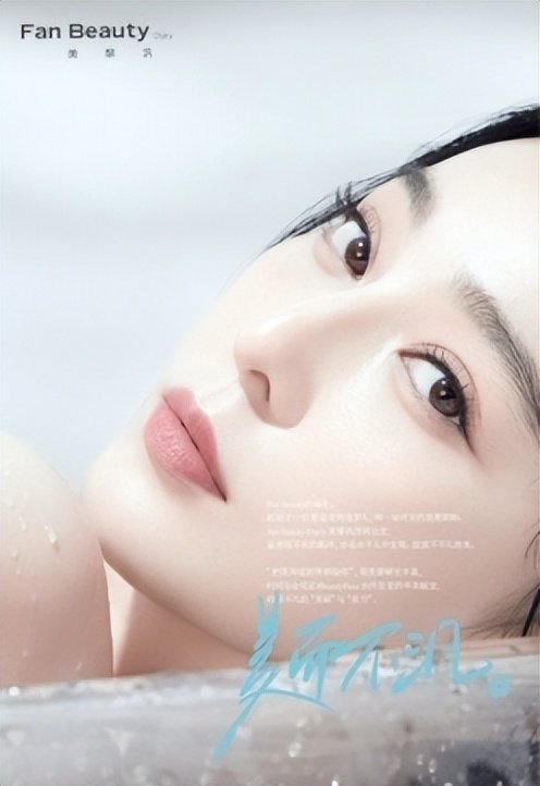 Fan Beauty全新升级，引领姿态成就美而不汎_凤凰网