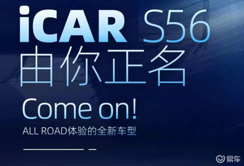 奇瑞iCAR S56设计草图 定位全路况电动SUV_凤凰网汽车_凤凰网
