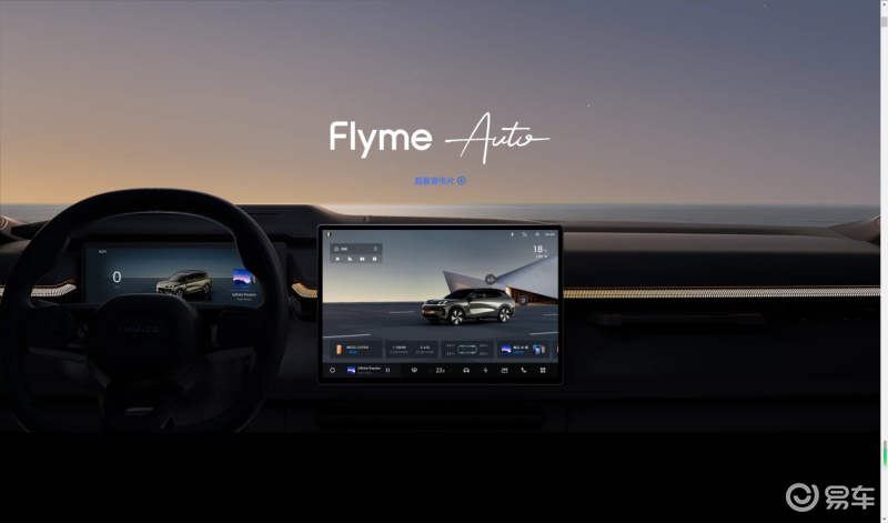 搞机研究所|给汽车厂家们打个样 魅族Flyme Auto车机系统解读_凤凰网汽车_凤凰网