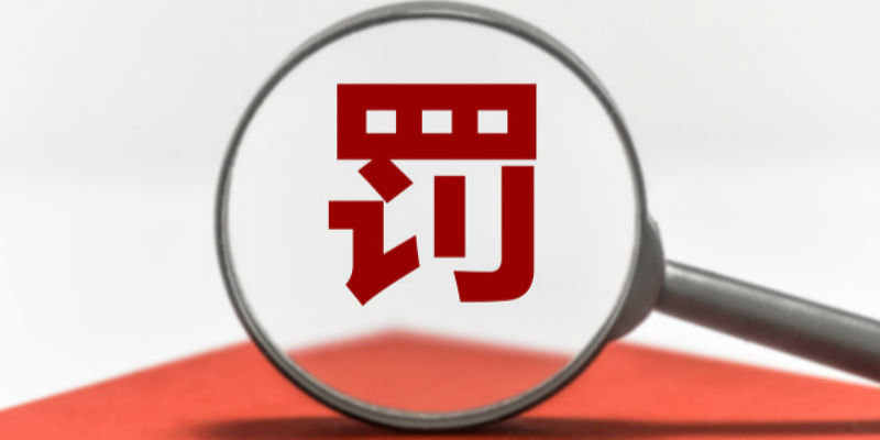 “免罚慎罚”应予落实和推广_凤凰网