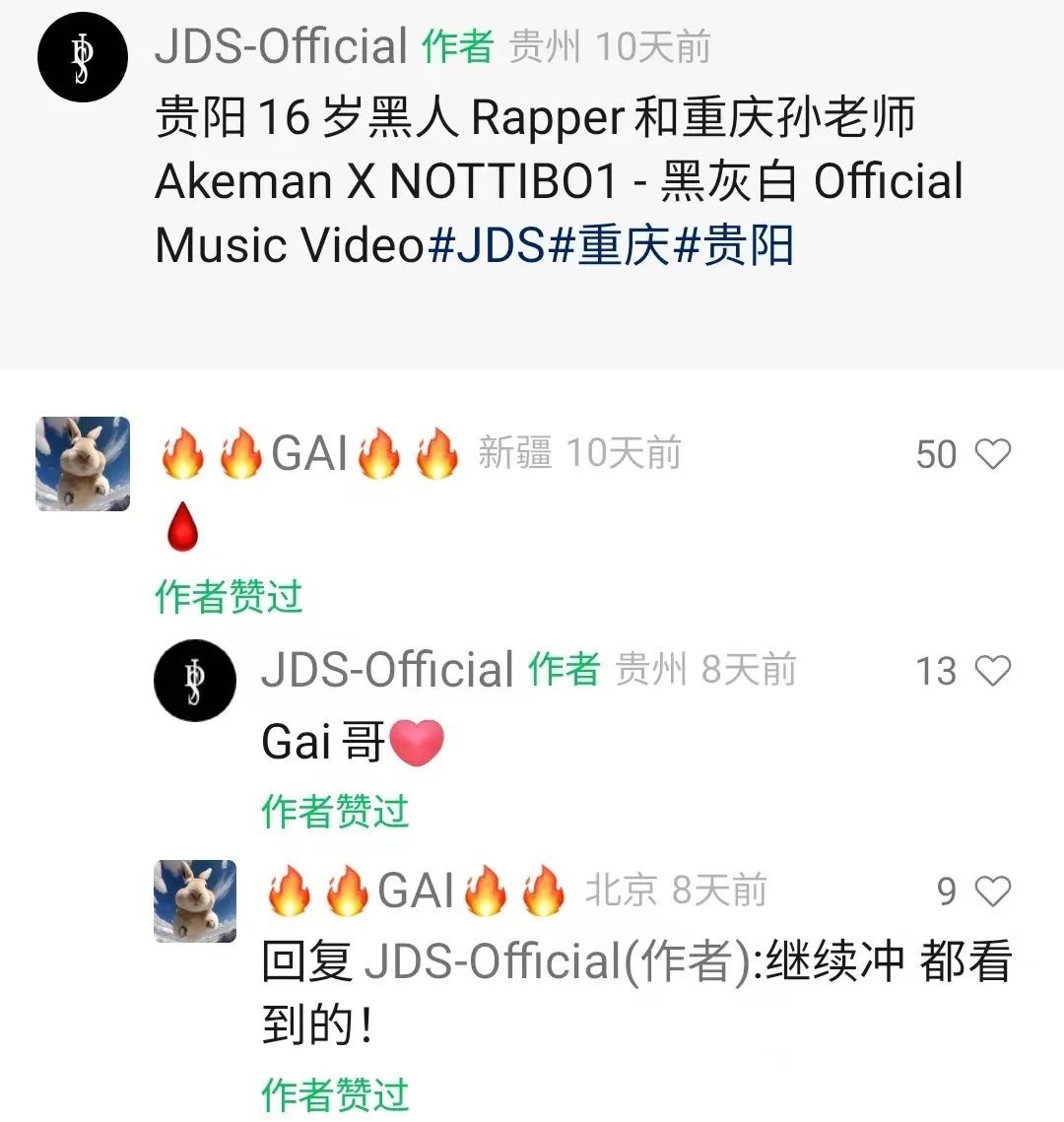 《中国新说唱》夺冠后，谁说GAI的蛋糕只给兄弟们吃？_凤凰网