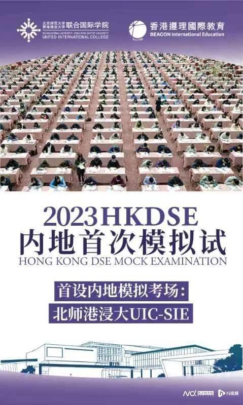 在内地也可参与香港高考！首场HKDSE模拟考定点珠海_凤凰网资讯_凤凰网
