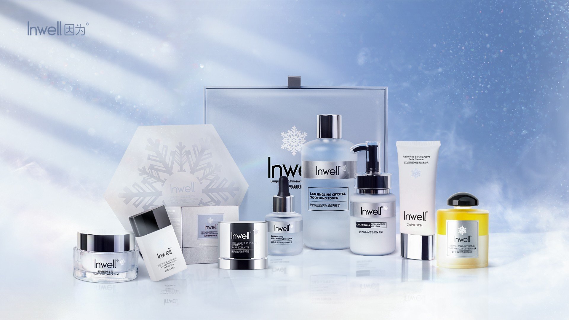 “变美不贵，就用因为”！国民护肤品牌Inwell因为面世四周年_凤凰网区域_凤凰网