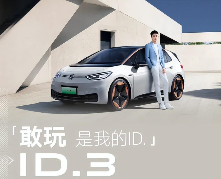 上汽大众ID系列再次发力，ID.Next初亮相，绿色出行再添新篇章_凤凰网