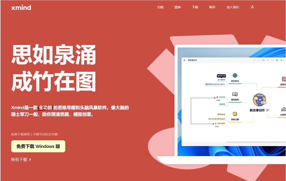 Xmind思维导图收购AI产品ChatMind系列软件_凤凰网