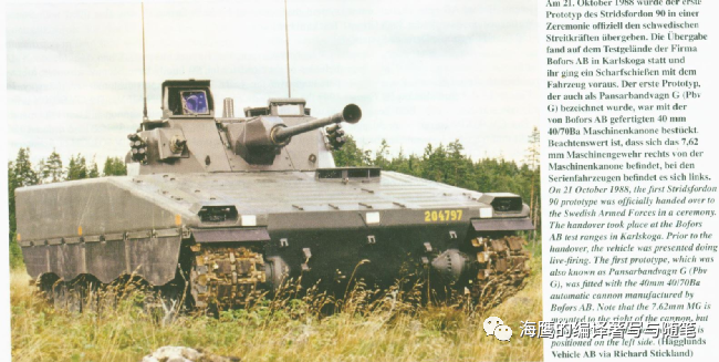 CV9040步兵战车的博福斯40/70B速射炮_凤凰网