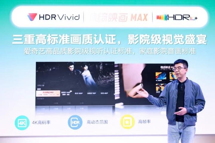 三星携手爱奇艺与UWA联盟打造HDR Vivid“菁彩”视觉体验_凤凰网商业_凤凰网