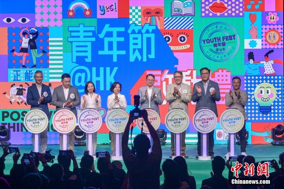 香港2023年“青年节@HK”启动_凤凰网资讯_凤凰网