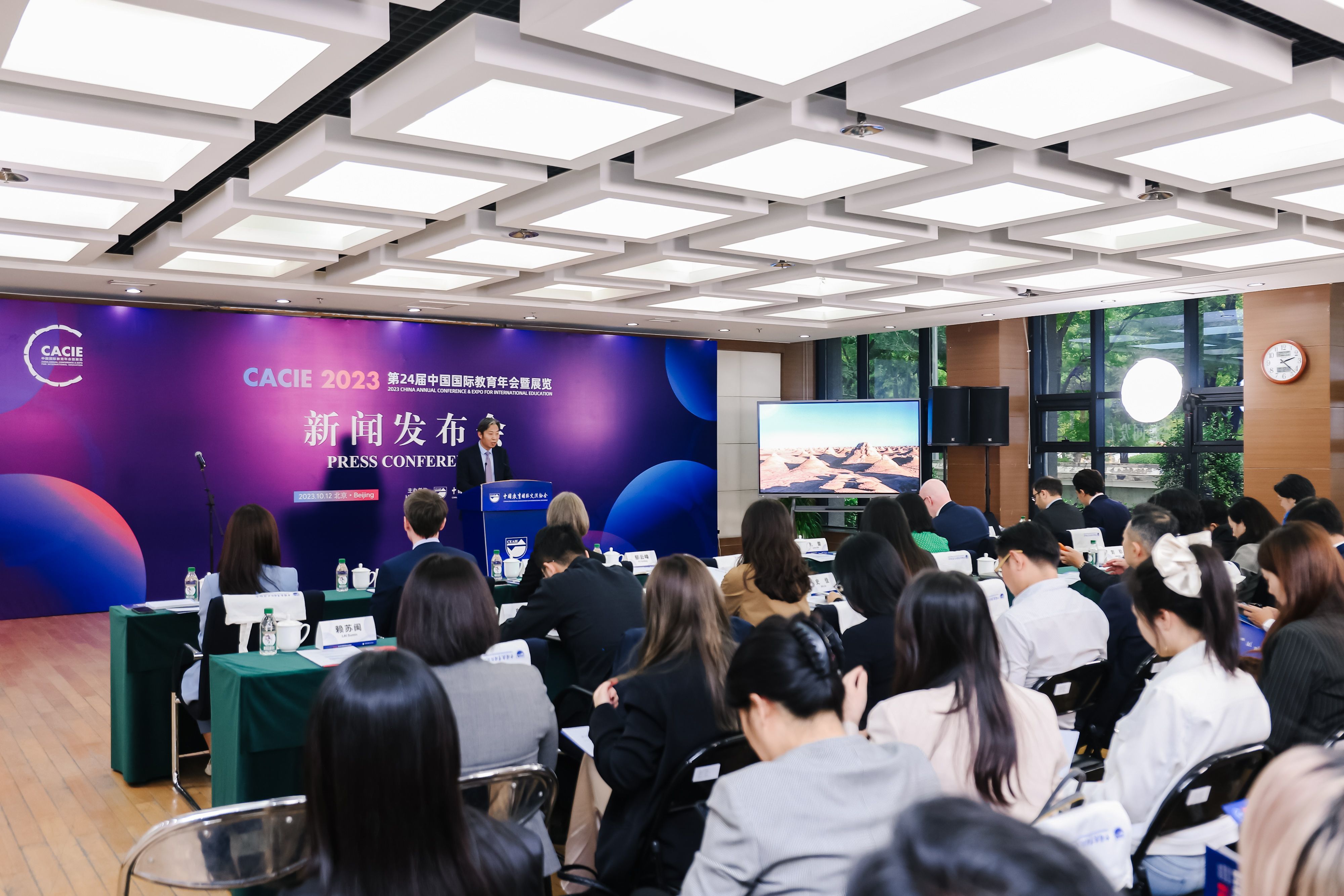 集思未来出席第24届中国国际教育年会暨展览（CACIE 2023）新闻发布会_凤凰网商业_凤凰网