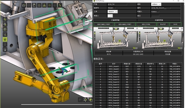 FASTSUITE飞思德助力徐工实现“智改数转”离线编程、数字化突破_凤凰网