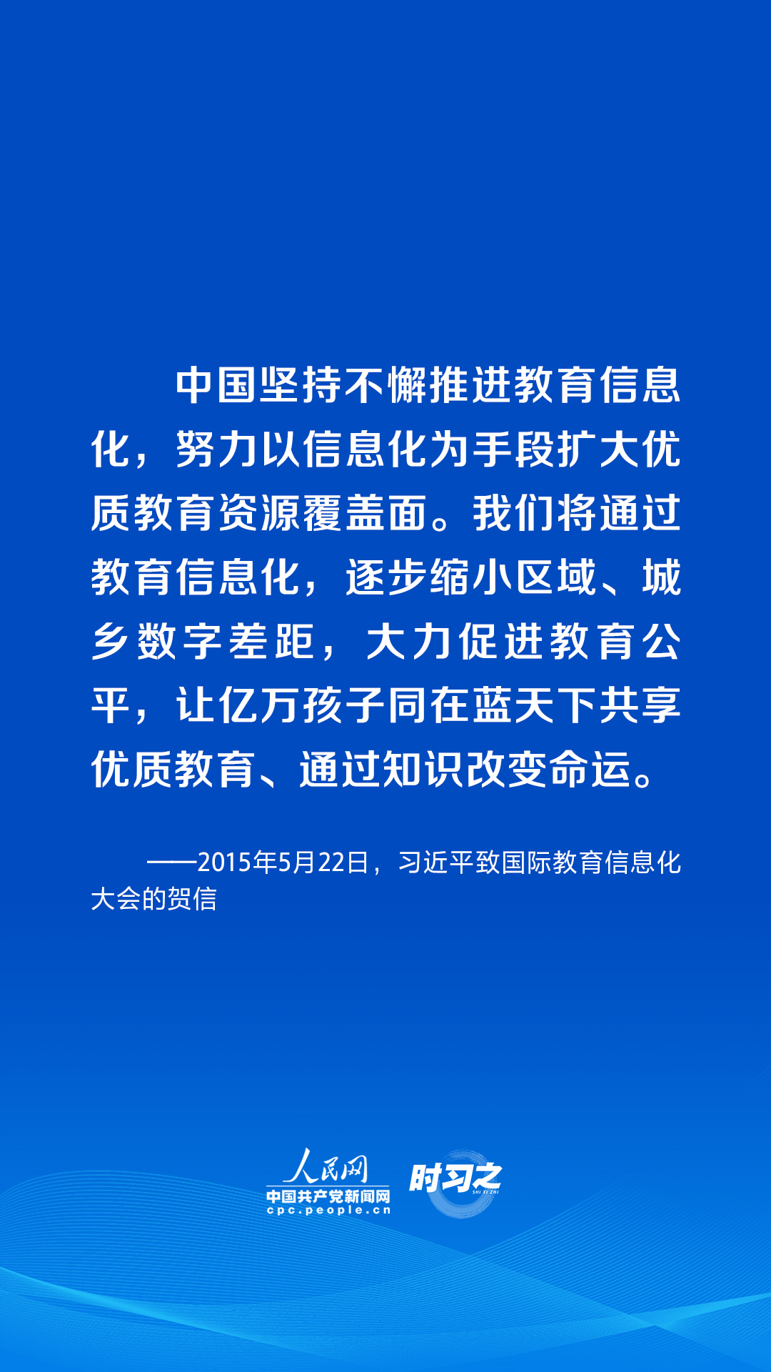 时习之 阔步迈向网络强国｜以人民为中心 习近平引领网络信息化建设_凤凰网资讯_凤凰网