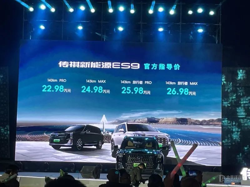 广汽传祺ES9正式上市！22.98万起！搭2.0T插混，综合续航超1200km…_凤凰网汽车_凤凰网