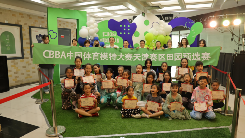 CBBA中国体育模特大赛登陆梅江田园商业广场_凤凰网区域_凤凰网