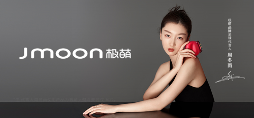 极萌Jmoon携手三金影后周冬雨，让你宅家就能轻松变美_凤凰网