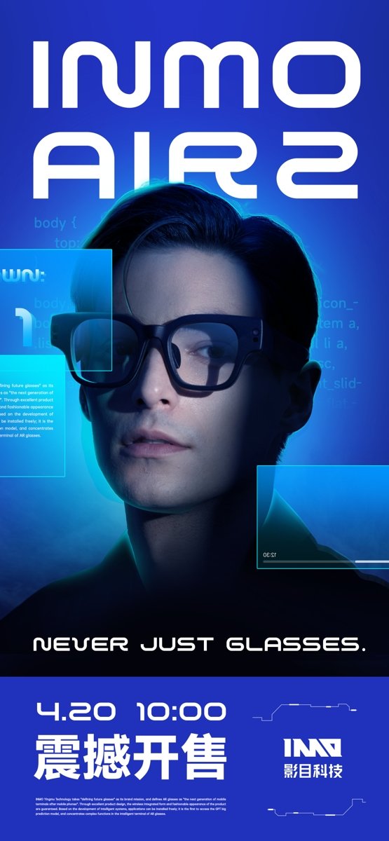 INMO影目科技第二代无线AR眼镜INMO Air2 于今日开启预售_凤凰网商业_凤凰网