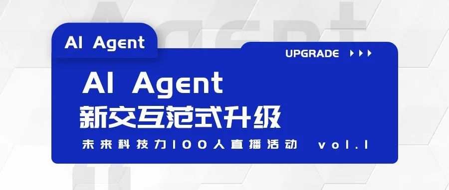 我们心中AI Agent 的现在和未来_凤凰网