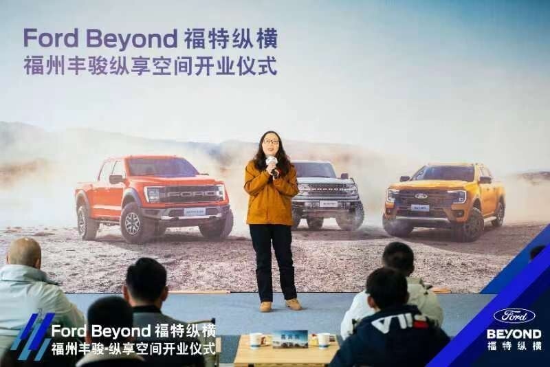 福州唯一Ford Beyond福特纵横纵享空间盛大开业_凤凰网汽车_凤凰网