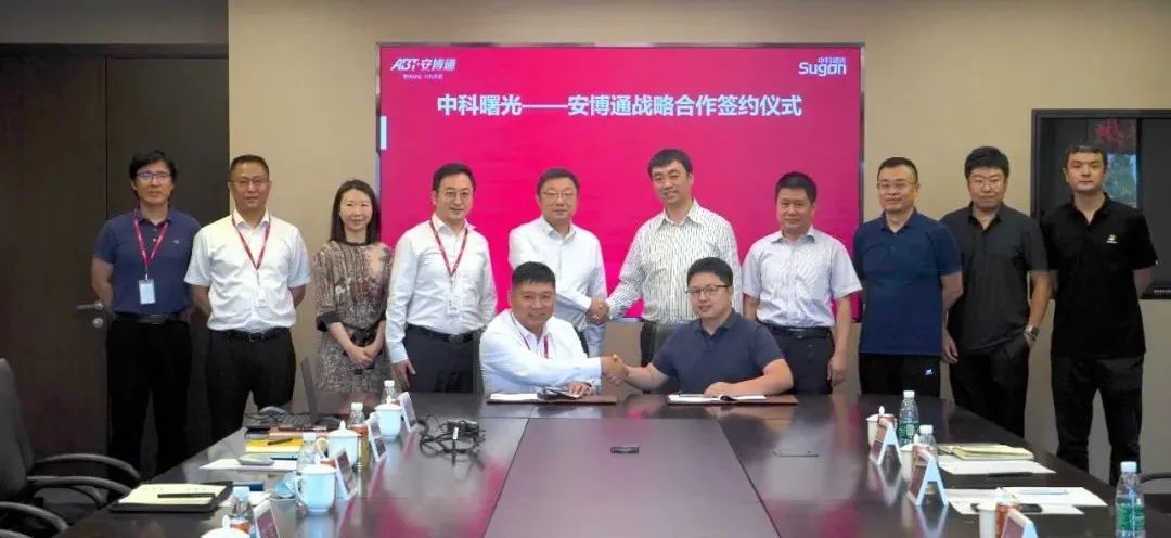 中科曙光数字化转型研究院成员单位战略合作签约_凤凰网