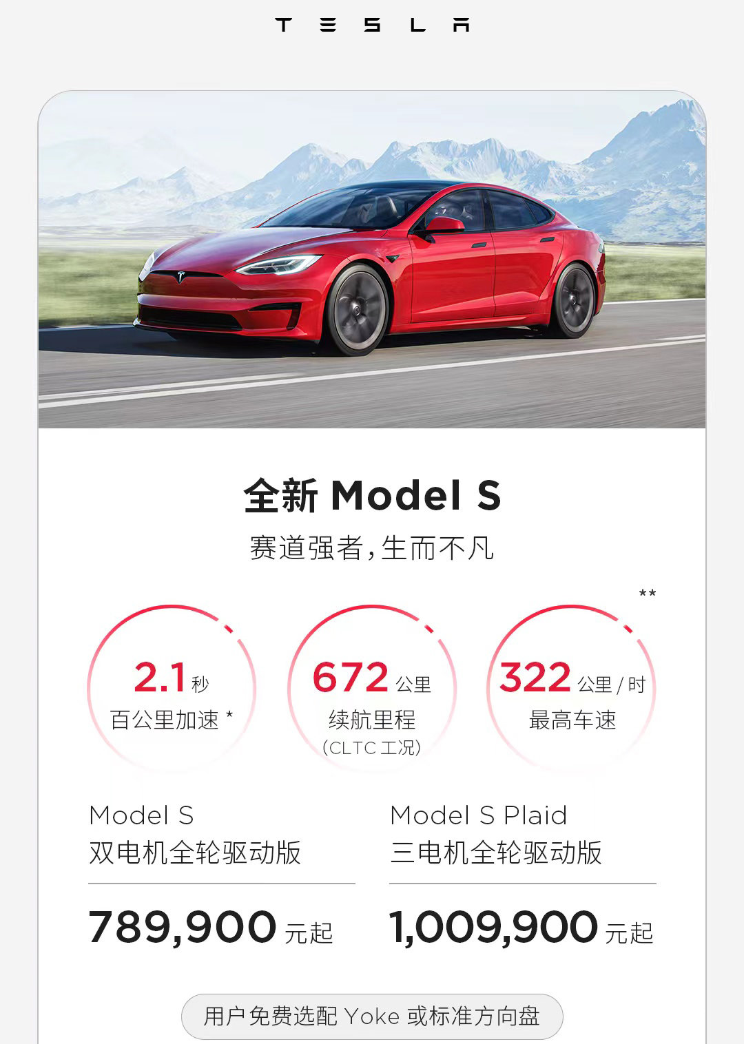 特斯拉新款Model S/X上市 Model 3/Y价格调整_凤凰网汽车_凤凰网
