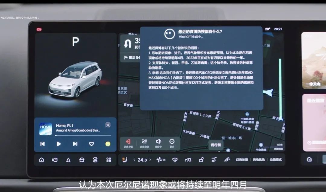理想汽车发布史上最大更新：多模态大模型首次上车，无人泊车即将推送_凤凰网