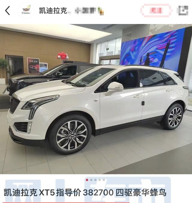 凯迪拉克4S店：库存积压超17个月！XT5六折甩卖-比探界者便宜_凤凰网汽车_凤凰网