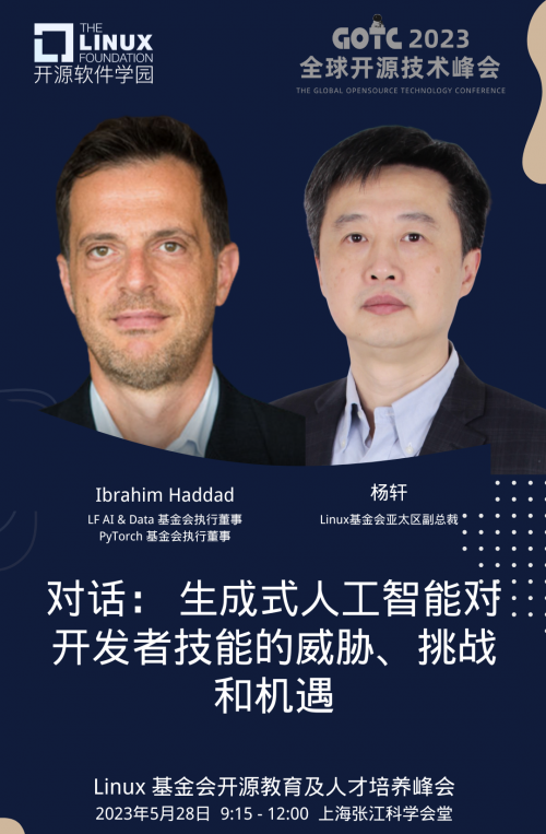GOTC 2023 对话 Ibrahim Haddad_凤凰网