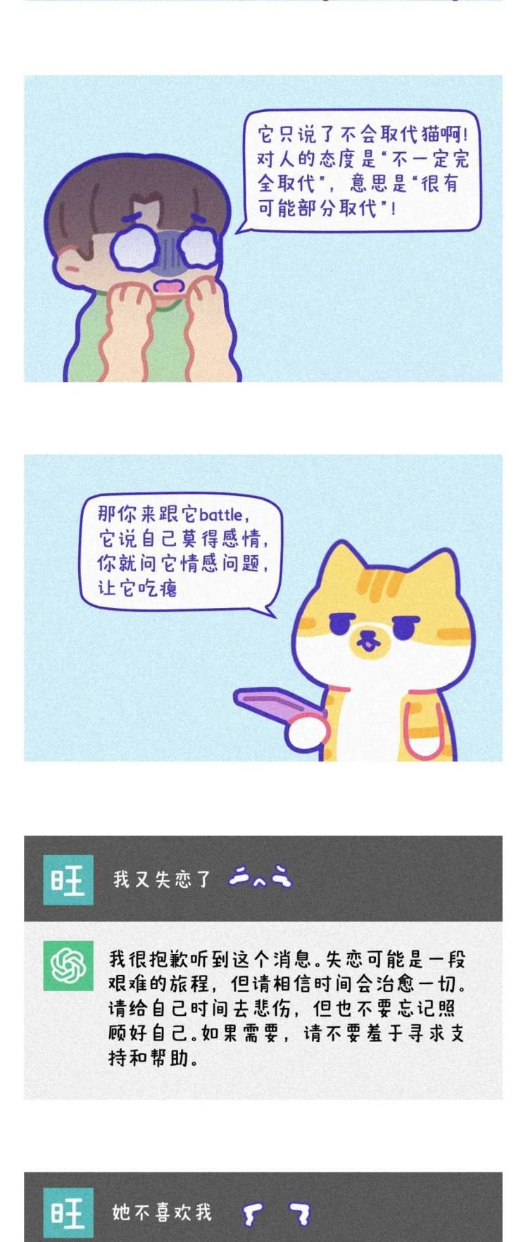 GPT再厉害，也取代不了CAT__凤凰网
