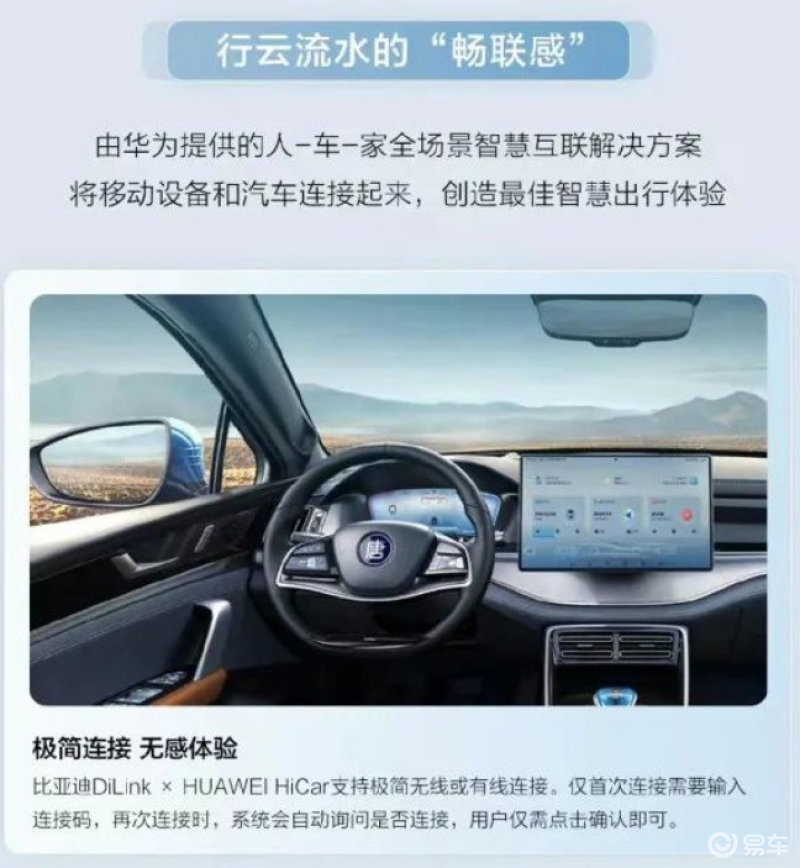 比亚迪唐OTA升级开始陆续推送 新增DiTrainer教练模式等功能_凤凰网汽车_凤凰网