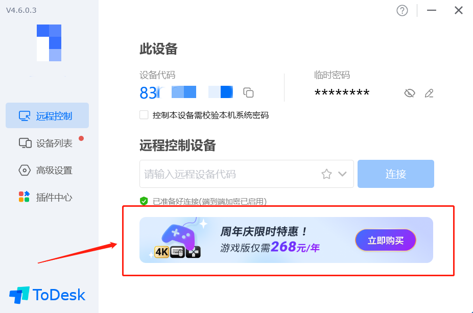 4K画质，拉满配置！远控ToDesk游戏版惊艳亮相_凤凰网