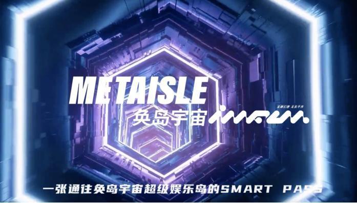 奂岛iMFun受邀参加“探索无界，链上未来—中国Web3解决方案”盛会_凤凰网