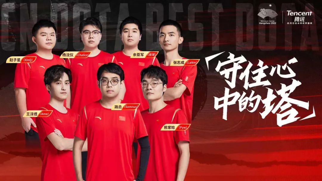 DOTA2亚运金牌，对中国电竞意味着什么？_凤凰网